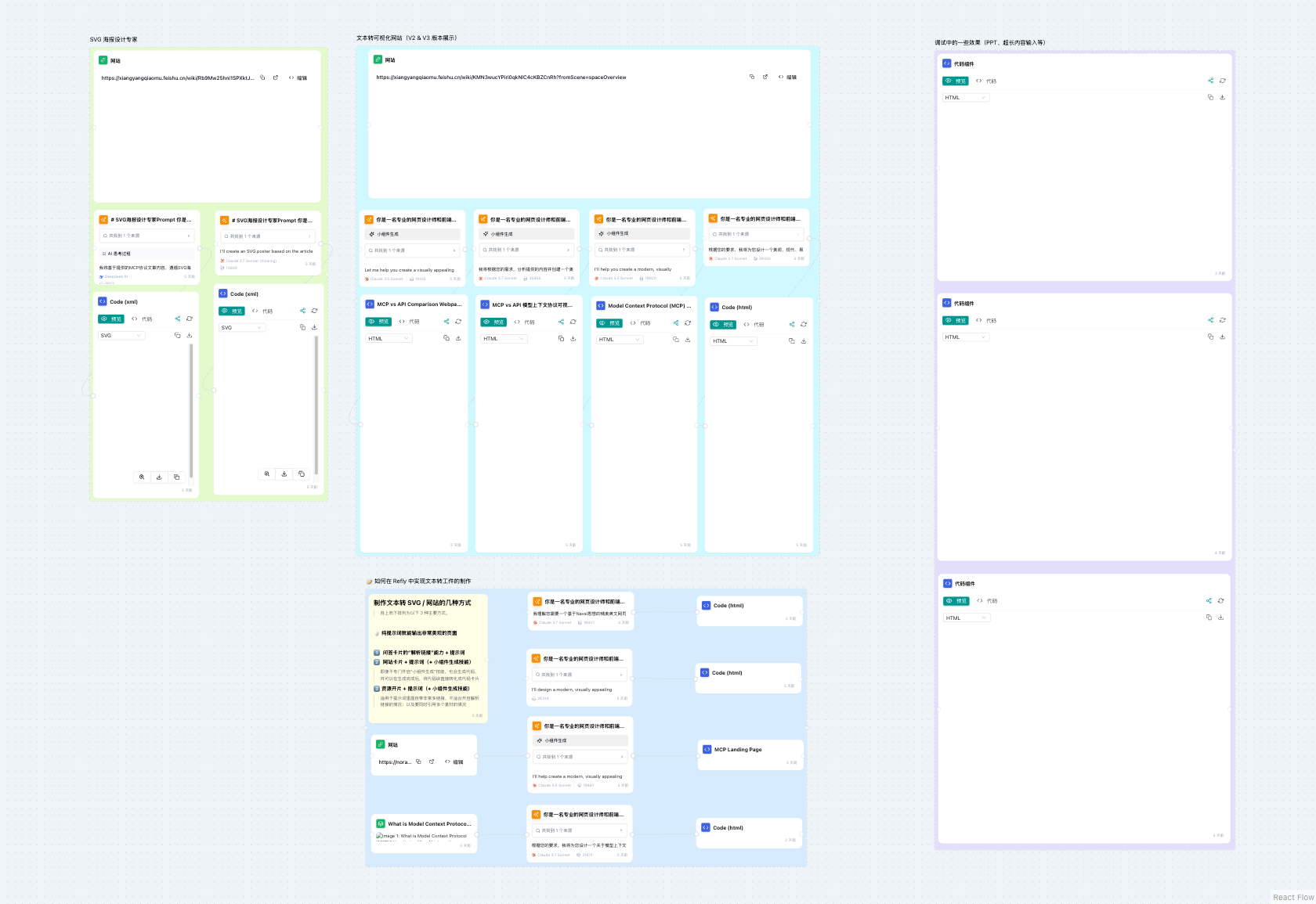Refly.AI | The Open-Source Agentic Workspace for Human-AI Collaboration