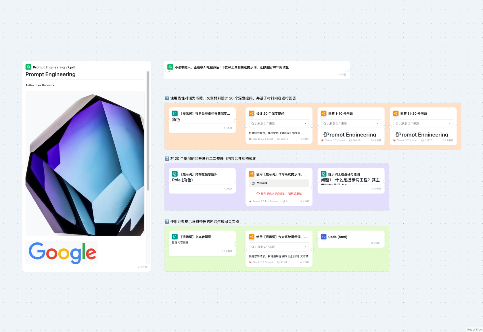 Refly.AI | The Open-Source Agentic Workspace for Human-AI Collaboration