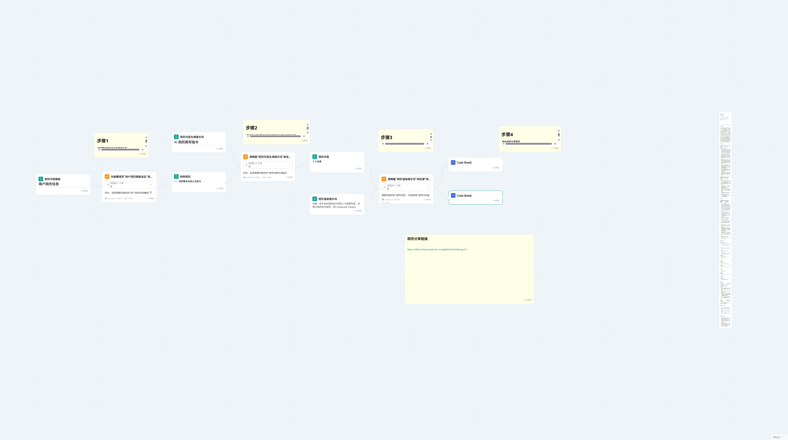 Refly.AI | The Open-Source Agentic Workspace for Human-AI Collaboration
